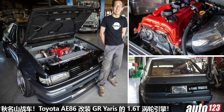 送豆腐更快！Toyota AE86 改装移植 GR Yaris 引擎，1.6L 三缸 Turbo 引擎，马力或超过 300Hp！ - AUTO123