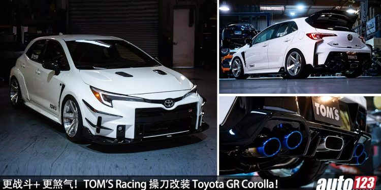 更战斗+ 更煞气！TOM'S Racing 操刀改装 Toyota GR Corolla，1.6L Turbo 引擎，马力 300Hp，5.5秒 100KM/H！ - AUTO123